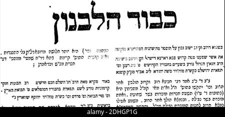 Kvod halevanon 1 Stock Photo - Alamy