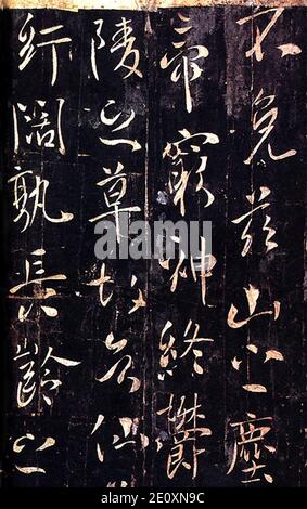 Li Shiming Fountain Memory Stock Photo - Alamy