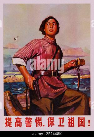Retro propaganda poster of the Chinese Communist Party. China. 1950 ...