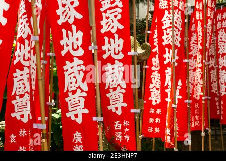 Japanese flags with Kanji writing on them Stock Photo - Alamy