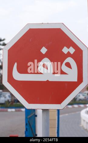 Arabic stop sign in Morocco Stock Photo - Alamy