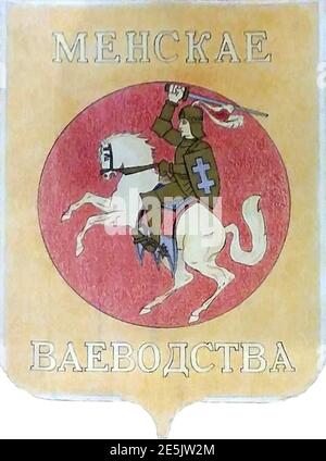 Pahonia. Пагоня (1918 Stock Photo - Alamy