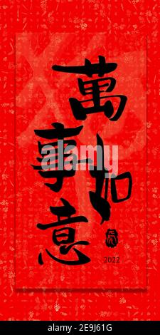 The chinese couplet red design with chinese wording happy new year to ...