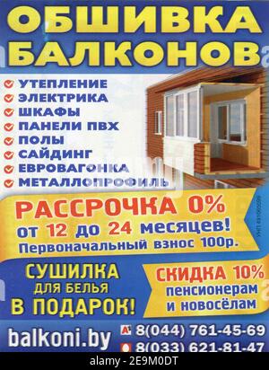 Advertising leaflet balcony cladding Stock Photo - Alamy