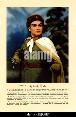 The Revolutionary Peking Opera "Taking Tiger Mountain by Strategy ...