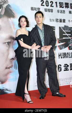 Tony Yang and Sandrine Pinna attend the premiere of "Plurality" in ...