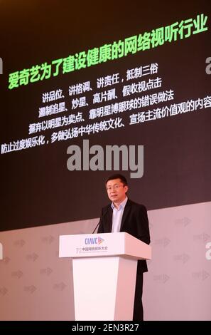 Gong Yu, founder and CEO of iQiyi, speaks at the Network Film Theme ...