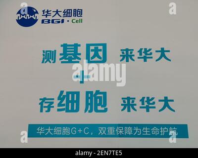 --FILE--View of a logo of Chinese genomics giant BGI at the Wuhan ...