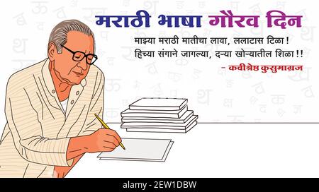 Indian state of Maharashtra celebrates February 27th is Marathi ...