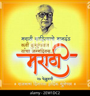 Indian state of Maharashtra celebrates February 27th is Marathi ...