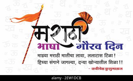 Indian state of Maharashtra celebrates February 27th is Marathi ...