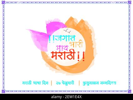 Indian state of Maharashtra celebrates February 27th is Marathi ...