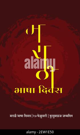 Indian state of Maharashtra celebrates February 27th is Marathi ...