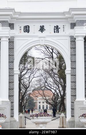 The Old Gate of Tsinghua University, Beijing, China Stock Photo - Alamy