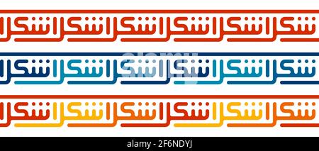 Modern arabic lettering Shukran. Shukran or Shokran means Thank You in ...