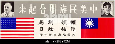China Chinese Propaganda Poster Stock Photo - Alamy