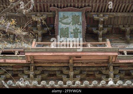 Guanyin Tower, Dule Temple. Jizhou, Tianjin, China Stock Photo - Alamy
