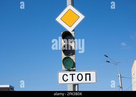 Road sign written in the Russian alphabet Stock Photo - Alamy