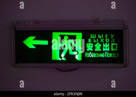 Exit sign in russian language Stock Photo - Alamy
