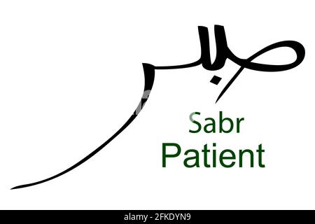 Vector Hand Draw Sketch in 2 Language, Arabic, and English Sabr or ...