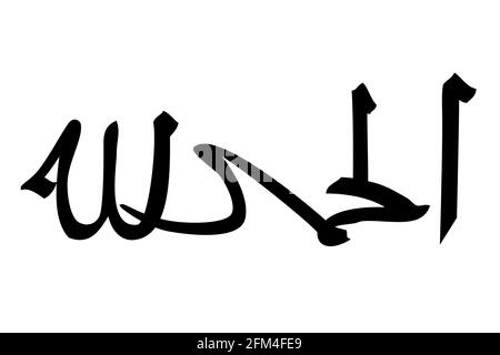 Vector Hand Draw Calligraphy Sketch Arabic, Alhamdulillah, Thanks God ...