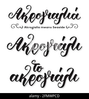 Greek Calligraphy