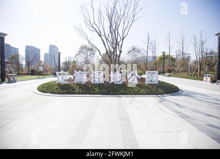 Zhoushan city dinghai wetland park Stock Photo - Alamy