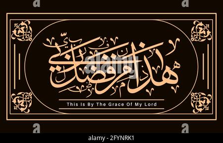 Haza min fazle rabbi islamic calligraphy vector design Stock Vector ...