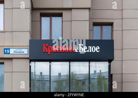 Krasnoe & Beloe russian wine retailer Stock Photo - Alamy