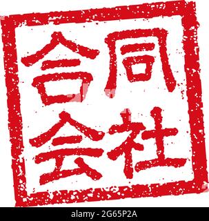 passed stamp. passed square grunge sign. passed Stock Vector Image ...