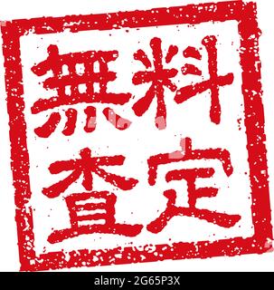 assessment square stamp Stock Vector Image & Art - Alamy