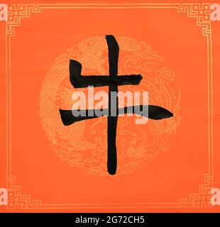 Chinese calligraphy translation: Cow Stock Photo - Alamy