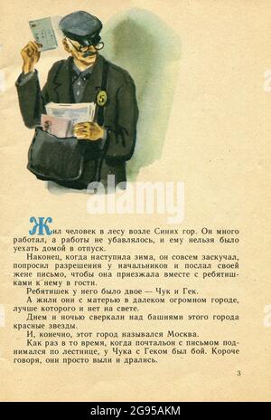 The Russian folk tale "Chuk and Gek", by Arkady Petrovich Gaidar ...