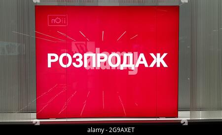 Ukraine, Kiev - September 04, 2019. Interior of a branded store of ...