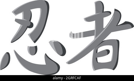 Japanese characters icon, black monochrome style Stock Vector Image ...