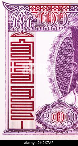 100 togrog bank note. Togrog is the national currency of Mongolia Stock ...