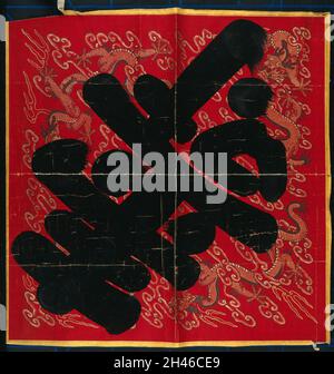 Designs with a Chinese ideogram. Colour woodcut Stock Photo - Alamy