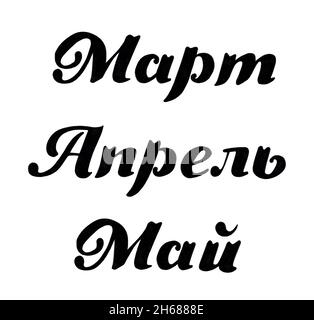 Hand-drawn inscriptions of the spring months of March, April, May on a ...