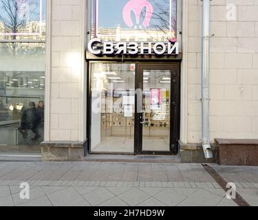 A shop window on the street. Tverskaya, Moscow, Russia Stock Photo - Alamy