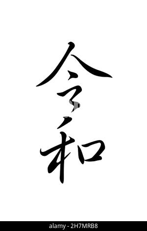 Ink calligraphy of traditional characters Reiwa on Japan flag ...