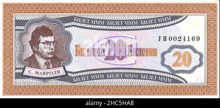 Bill for 20 tickets of the MMM financial pyramid with a large logo ...