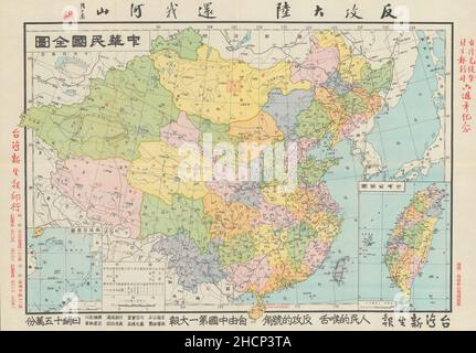 old map of china after the retreat of Kuomintang republic of China to ...