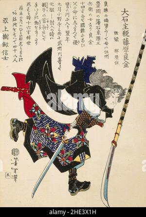 Ronin, or masterless Samurai, lunging forward Stock Photo - Alamy