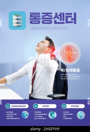 medical poster with an office worker feeling back neck pain Stock Photo ...