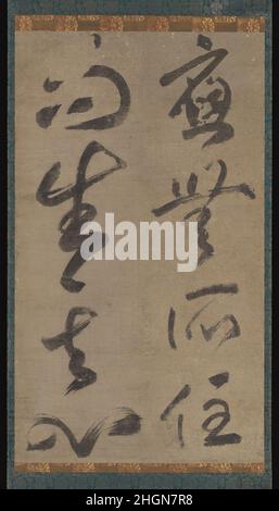 'Abiding nowhere, the awakened mind arises' (Omu shoju nisho goshin ...