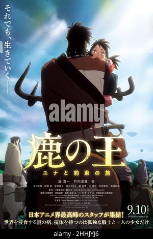 THE DEER KING, (aka SHIKA NO OU), 2021. © GKIDS /Courtesy Everett ...