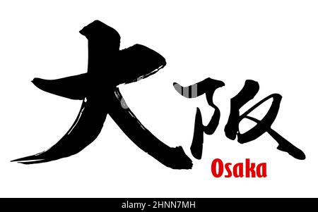 Japanese word of Osaka, 3D rendering Stock Photo - Alamy