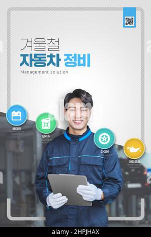 car vehicle winter checkup inspection graphic poster Stock Photo - Alamy