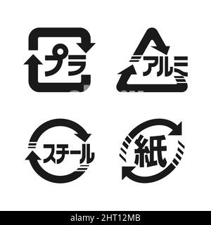 Japanese recycling symbol vector for aluminium. Marking code icon Stock ...