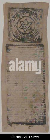 Talismanic Scroll 11th century Centuries before block printing was ...